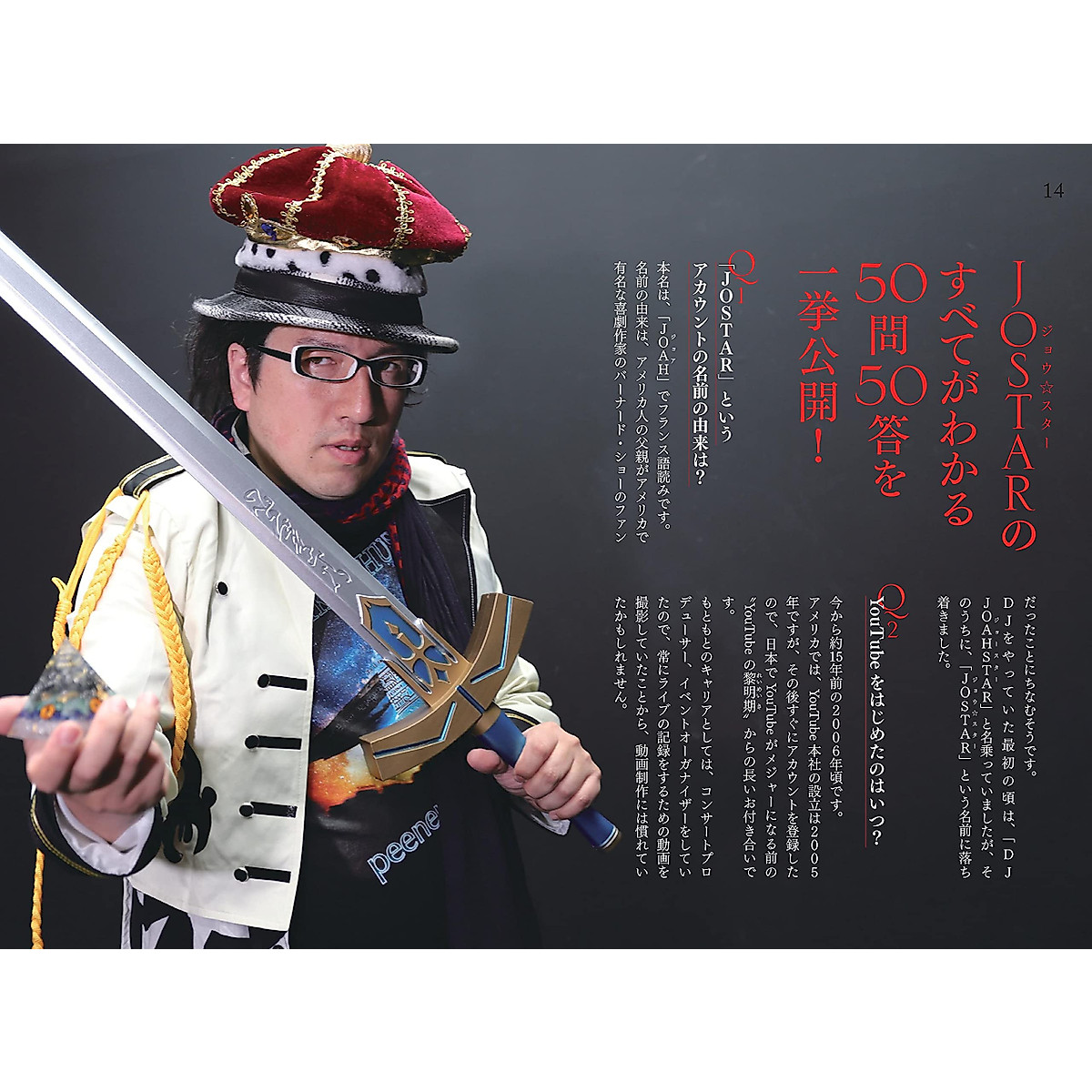 世界怪物大作戦Q (世直しYouTuber JOSTAR が闇を迎え撃つ!)