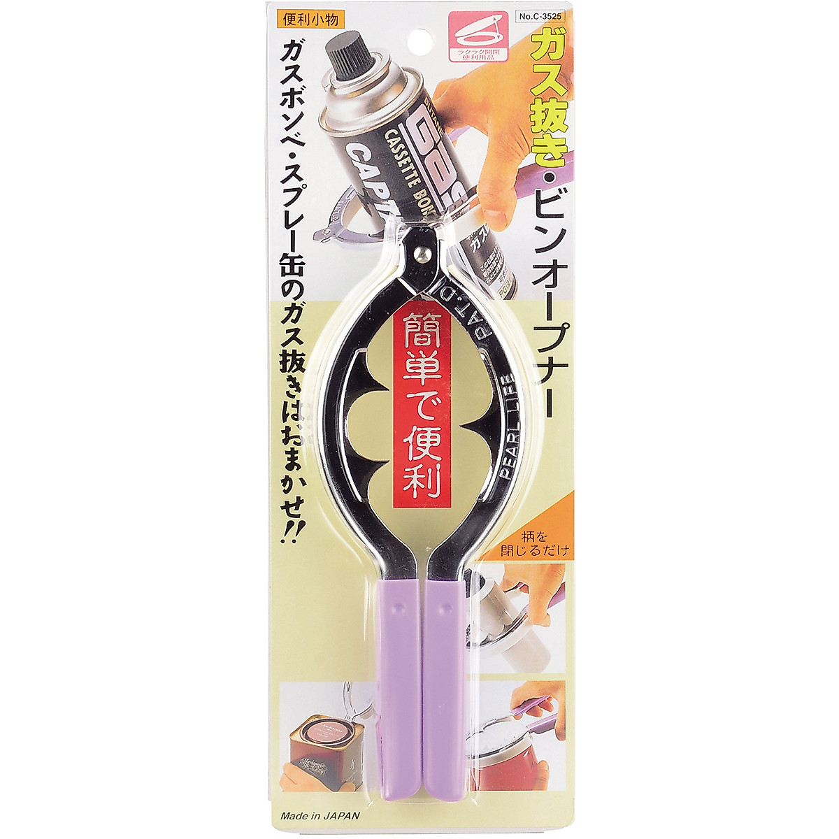 Pearl Metal C-3525 Spray Can, Gas Remover, Bottle Opener, Convenient Accessories, Made in Japan