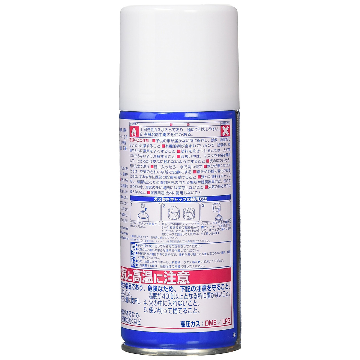 GSI Creos B511 Mr. White Surfacer 1000 Spray, GSI