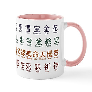 CafePress Kanji Mug Ceramic Coffee Mug, Tea Cup 11 oz