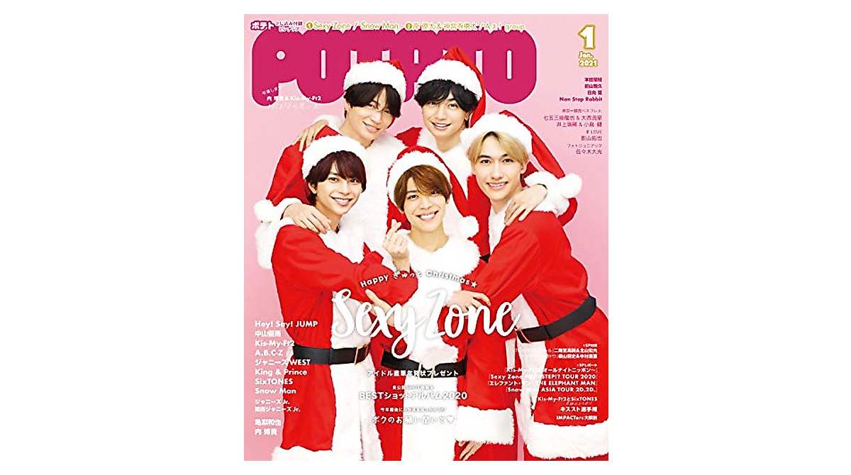 POTATO Magazine January 2021 - Latest Features Inside