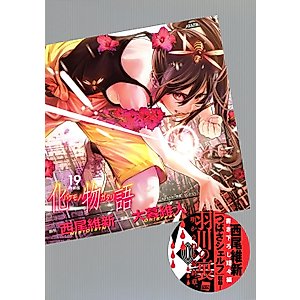 化物語(19)特装版 (講談社キャラクターズA)
