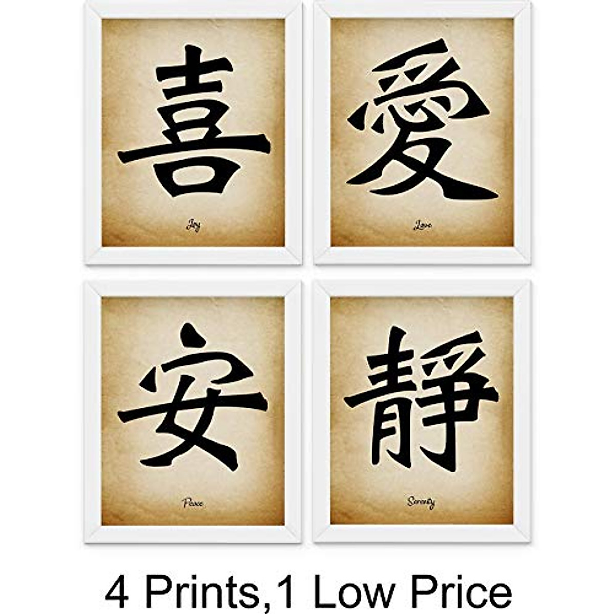 Chinese Calligraphy Wall Art Print Set of 4 8x10 inch Inspirational Symbol Values of Love, Peace, Joy and Serenity