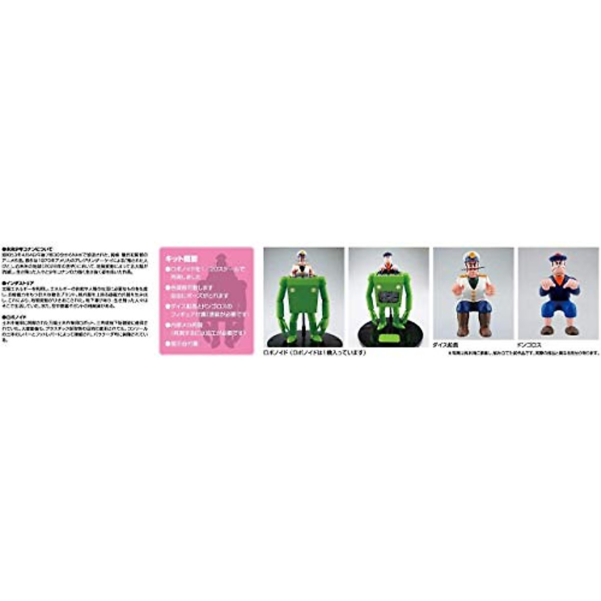 Aoshima Future Boy Conan: Robonoid Dyce 1:20 Scale Model Kit