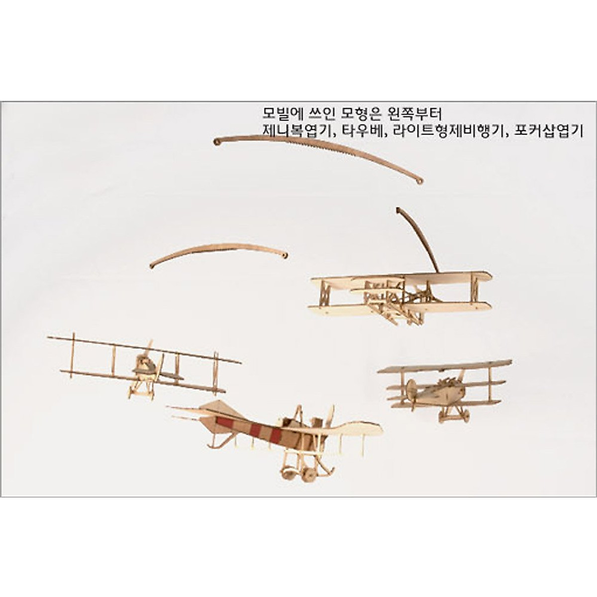 Desktop Wooden Model Kit Wright Flyer by YOUNGMODELER
