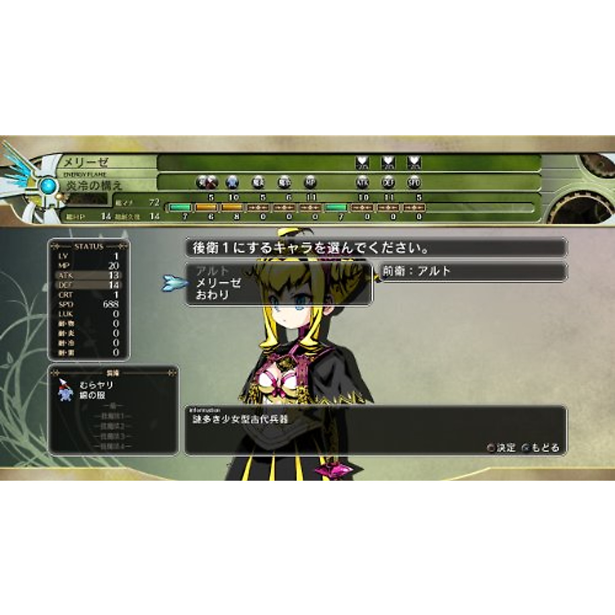 Meikyuu Touro Legasista [Japan Import]