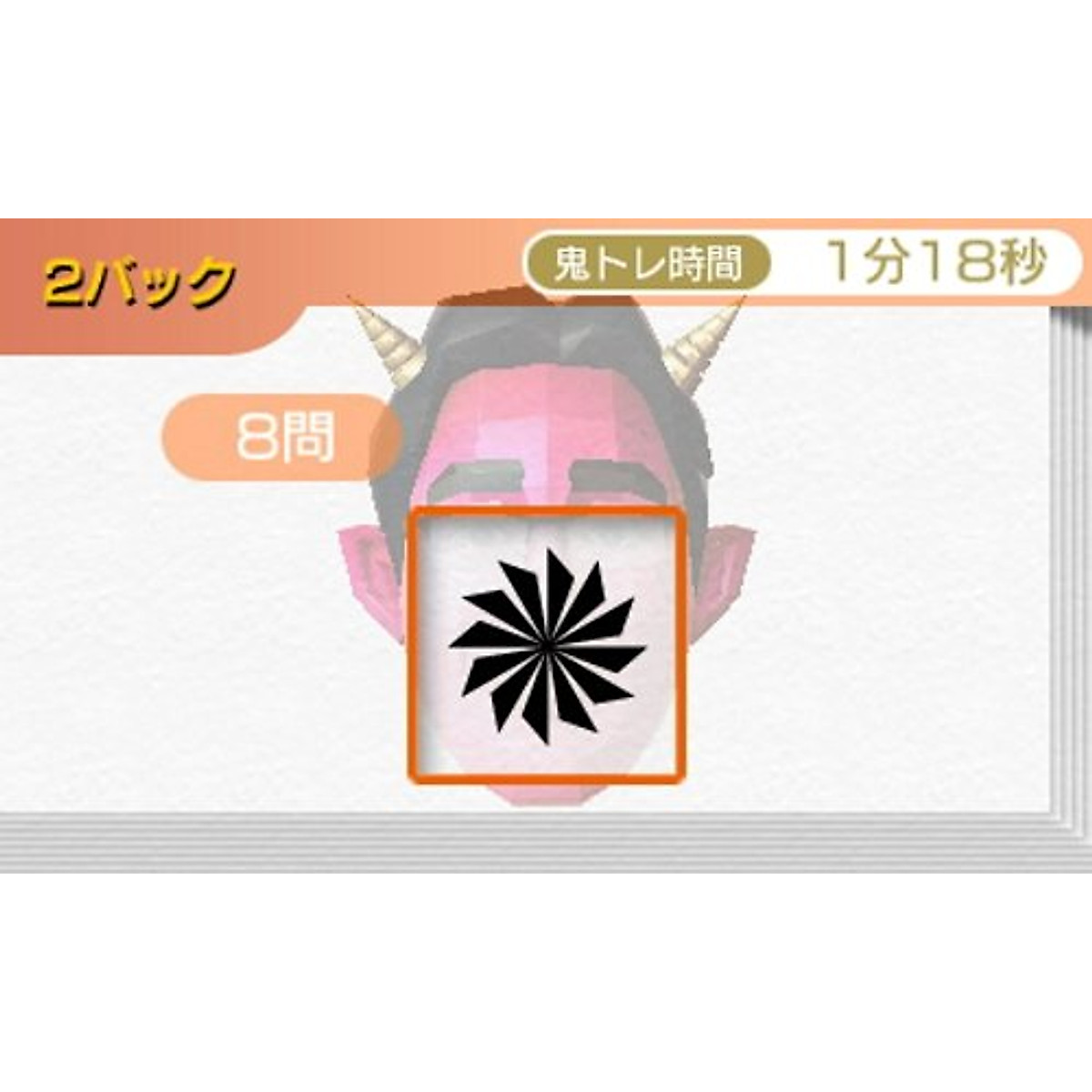 Kawasima Ryuta Dr. Monosugoku No Wo Kitaeru 5funkan No Oni Training