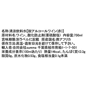 Thomson & Scott Noughty Alcohol-Free Rouge, Dealcoholized Red Wine from South Africa, 750 ml