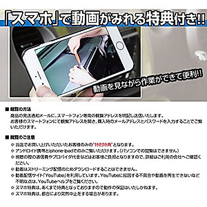 Skyline GT-R Skyline Maintenance DVD WITH INTERIOR/EXTERIOR Phone Sunshade