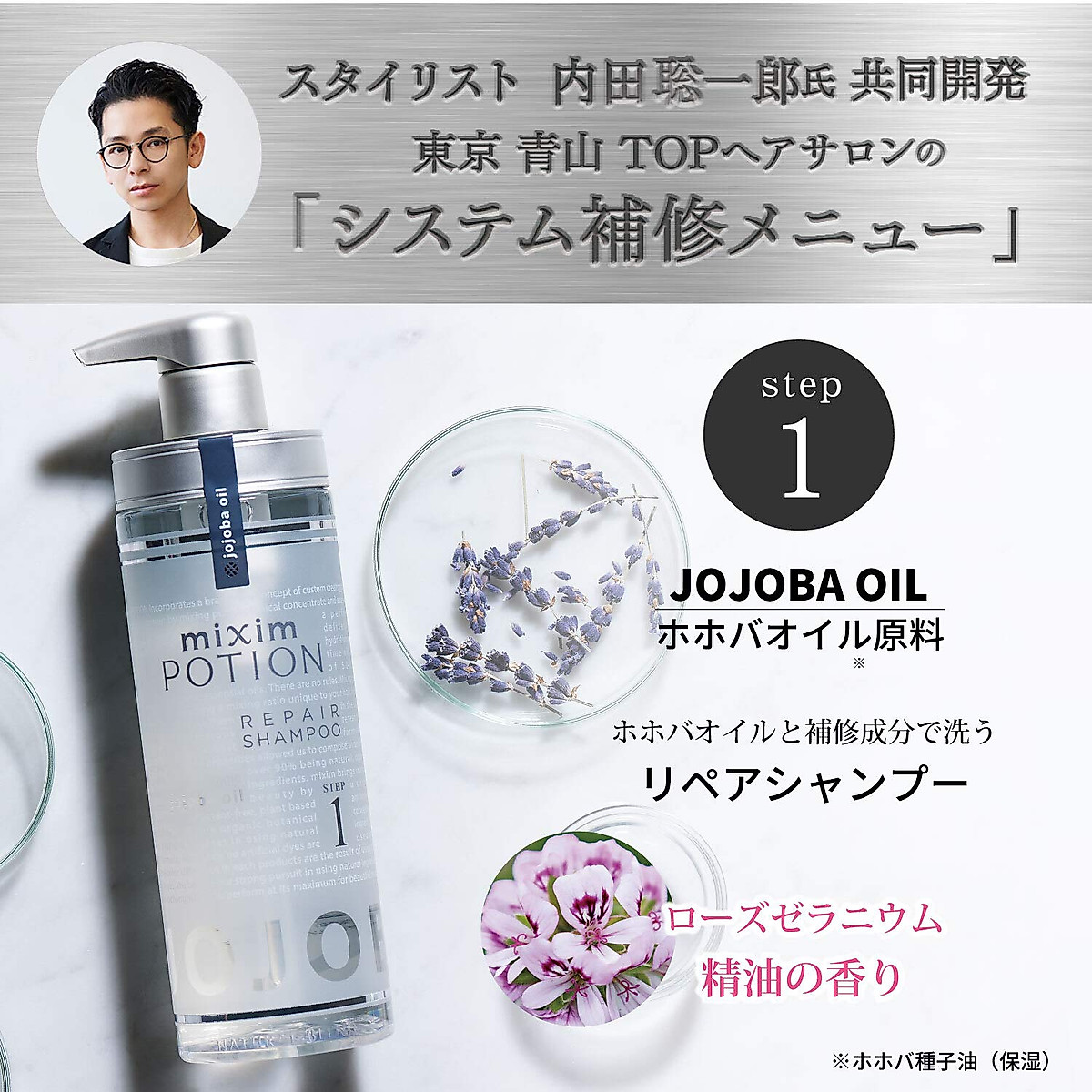 mixim POTION Treatment