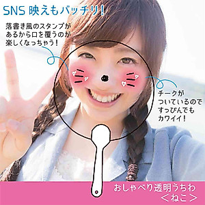 Shikoku Group US43-1 Talking Transparent Fan, Cat, Made in Japan, Approx. 6.1 x 9.7 inches (15.5 x 24.7 cm)