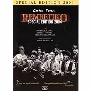 Rebetiko (1984) Special Edition (2-disc) DVD Set (NTSC/PAL)