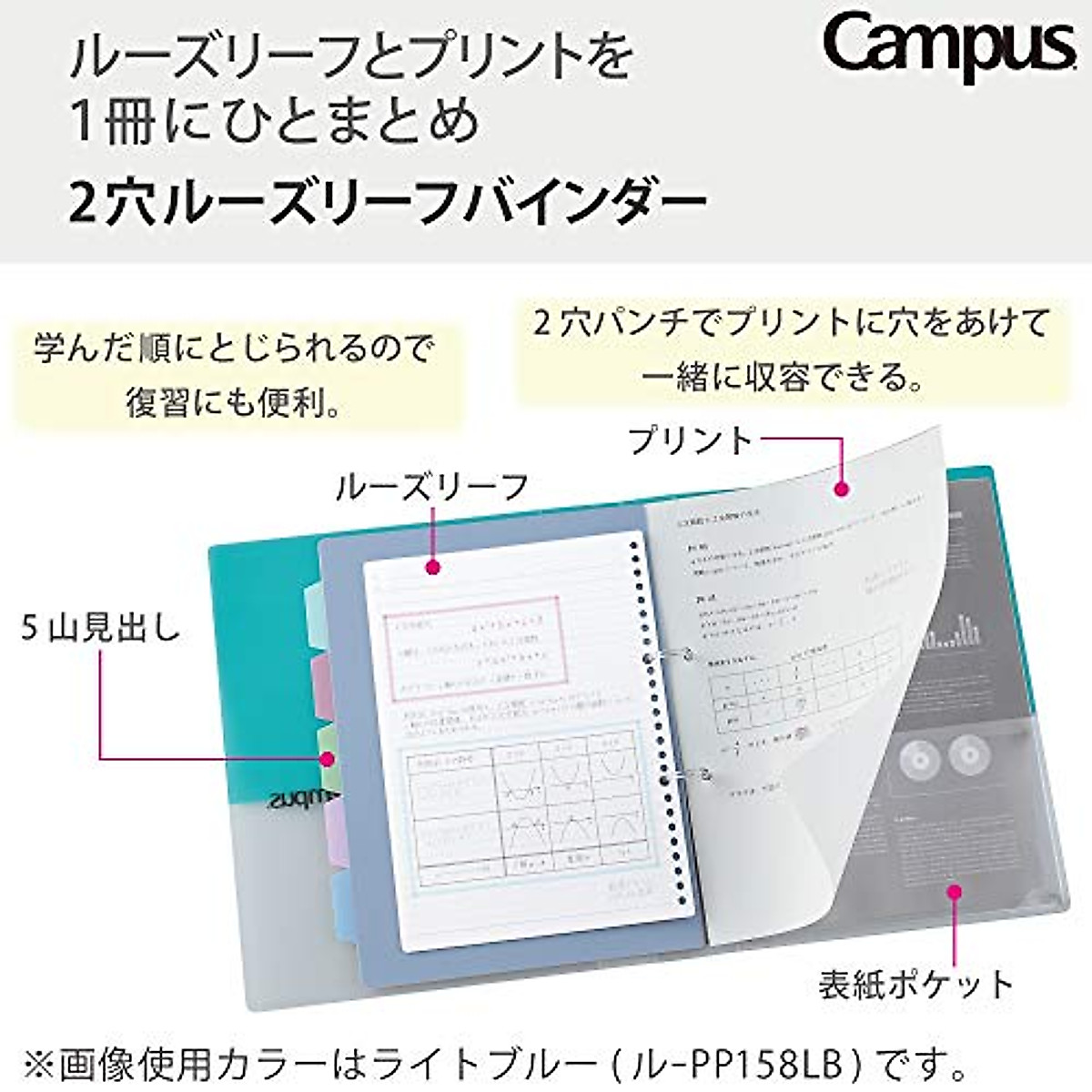 Kokuyo Campus Loose Leaf Binder, B5, 2 Holes, Up to 100 Sheets, Yellow, Japan Import (RU-PP358Y)