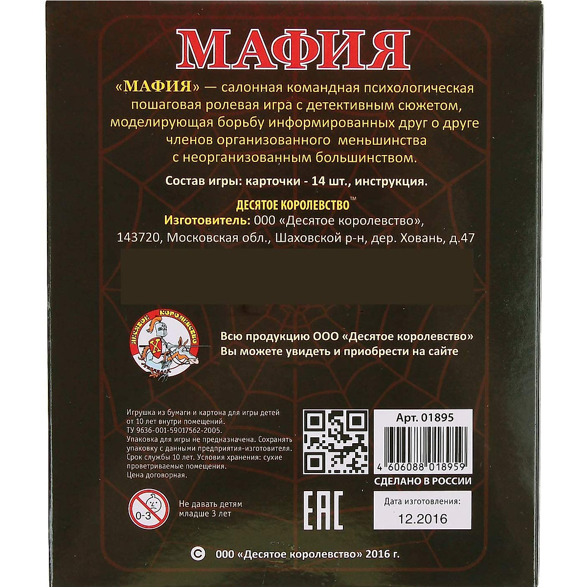 Mafia Game Set Cards in Russian Party Game for Company Board Games for Adults Playing 15 and Up