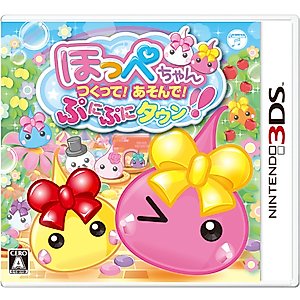 Hoppe Chan Tsukutte! Asonde! Puni Puni Town! for Nintendo 3DS Japanese System Only