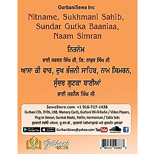 Nitnem, Sukhmani Sahib, Sundar Gutka, Simran - ਯੂ.ਐਸ.ਬੀ ਡ੍ਰਾਈਵ | USB Drive