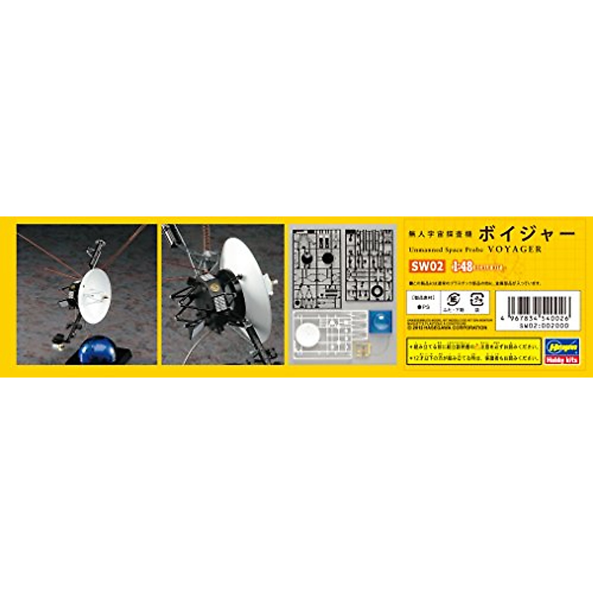 Hasegawa 1/48 science world no person space probe VoyageryJapanese plastic modelz