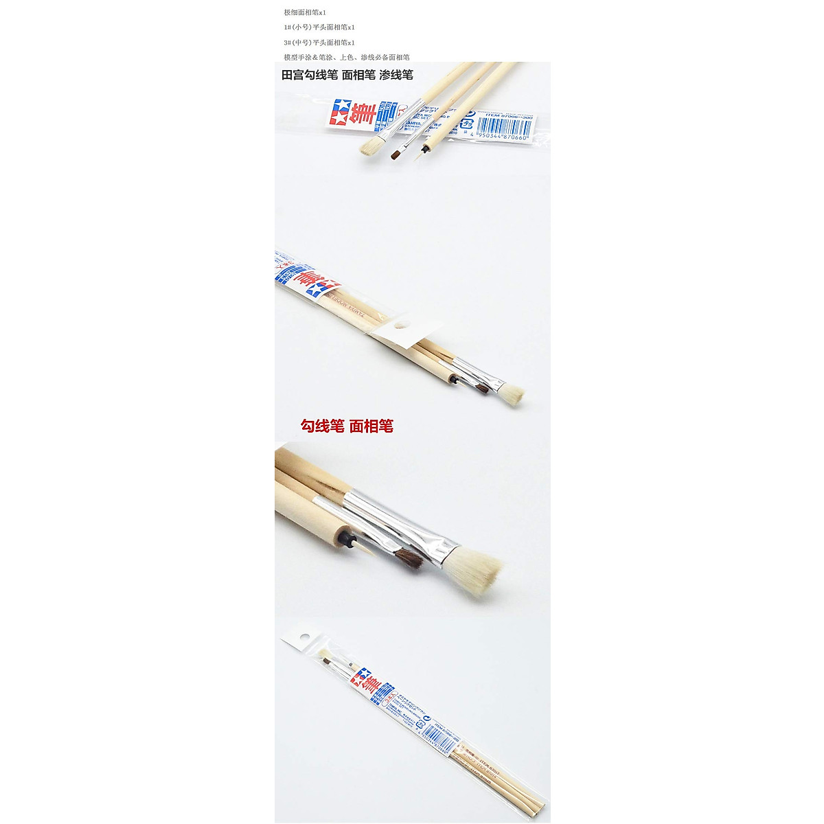 Tamiya 300087066 - Brush Set, Basic