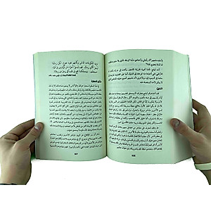 قواعد السطوة The 48 laws of power