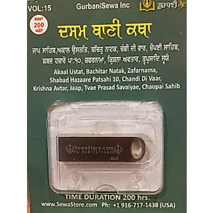 ਗੁਰਬਾਣੀ ਕਥਾ | Gurbani Katha (200 Hrs) - Sri Dasam Granth Baniaa - ਯੂ.ਐਸ.ਬੀ ਡ੍ਰਾਈਵ | USB Drive
