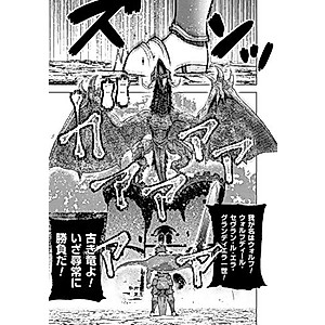 魔王の始め方 THE COMIC 5 (ヴァルキリーコミックス)