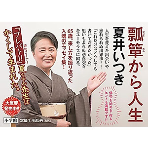 AAAAAAwrfq瓢箪から人生