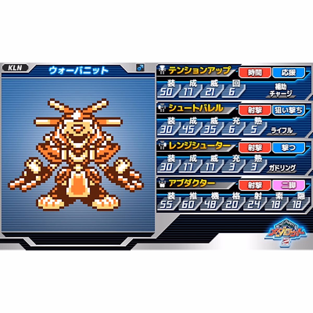 NINTENDO 3DS Medarot Classics Kabuto JAPANESE VERSION JAPANESE SYSTEM ONLY !!