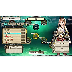 Atelier Ryza: Ever Darkness & The Secret Hideout - PlayStation 4