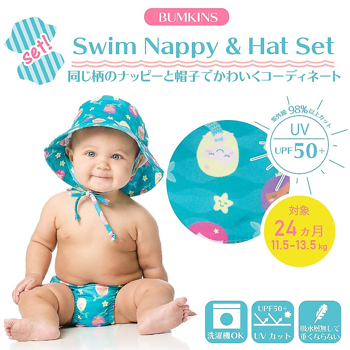 Bumkins Reusable Swim Diaper and Hat, UPF +50, Mermaid, 24 Months