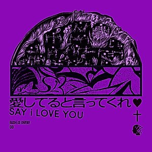 愛してると言ってくれ(SG)