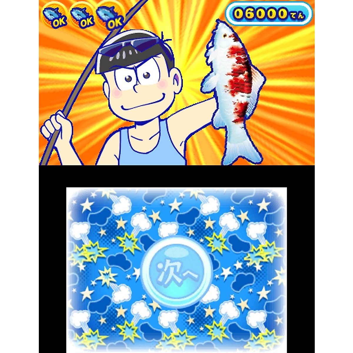 おそ松さん 松まつり! - 3DS