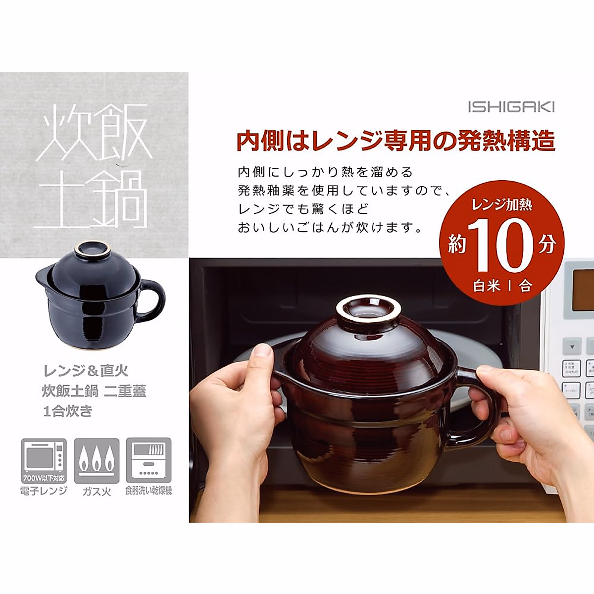 Ishigaki Sangyo 4361 Ishigaki Gas & Microwave Compatible Rice Pot, Double Lid, 1 Mug Type