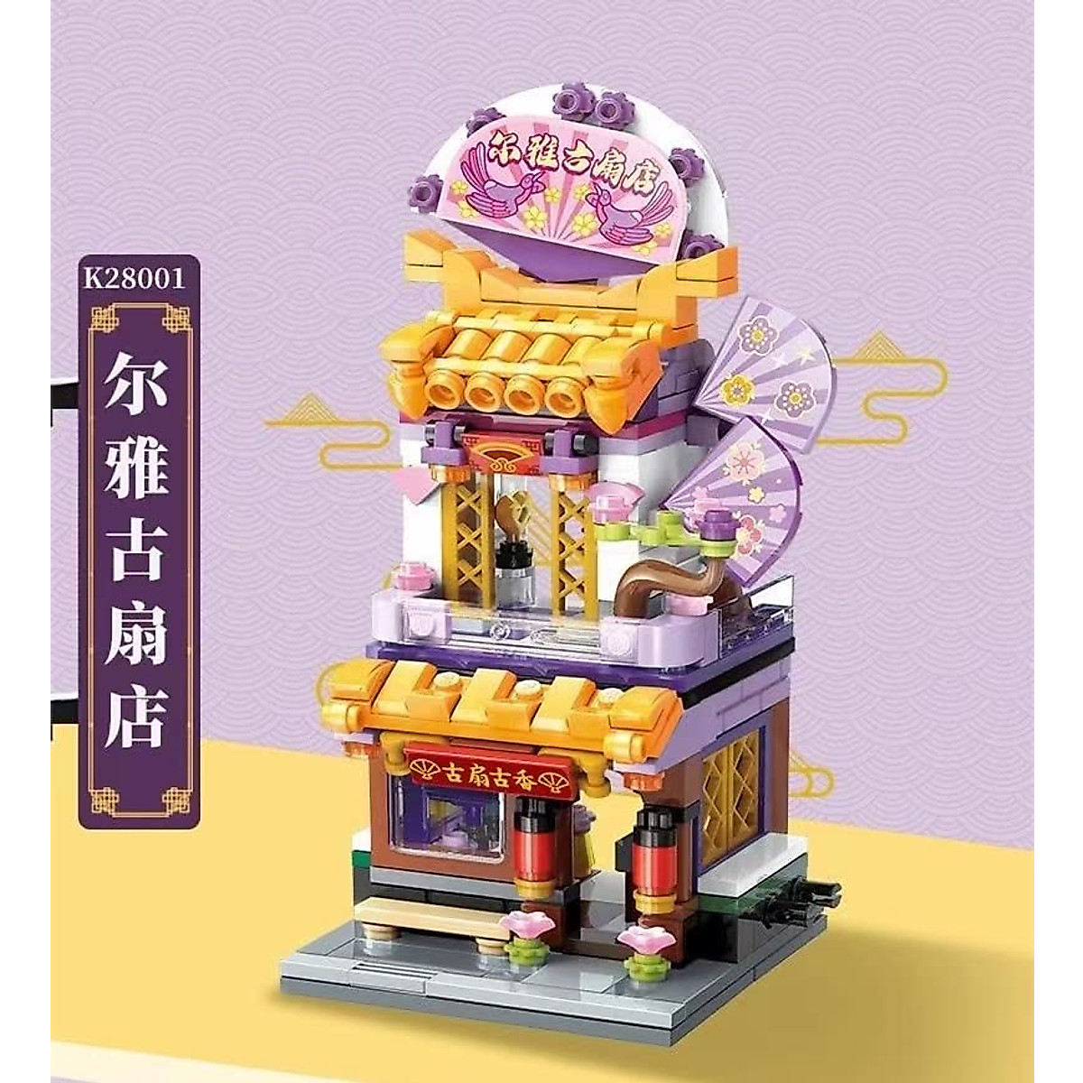 SCTCACR Keeppley Blocks Kids Building Toys Girls Puzzle City Street Corner Home Decor Gift K28001 K28002 K28003 K28004 K28005 (K28001-K28005(5pcs/Set),with Original Box)