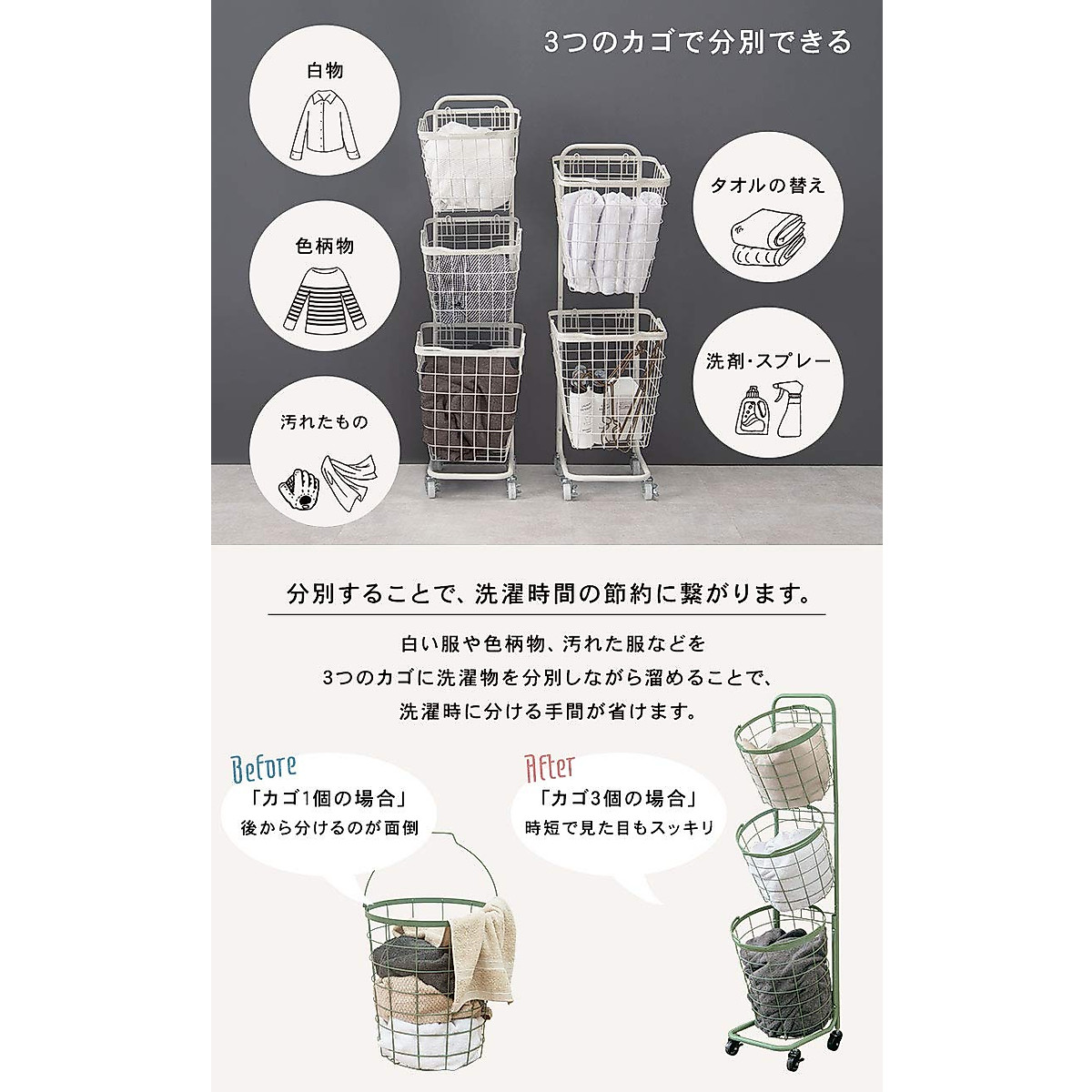 Hagihara KR-3971LT Laundry Rack, Basket, Undressing, Laundry Basket, 3 Tiers, Removable and Stackable, Large Capacity, Laundry Wagon, Wire, Casters, Beige