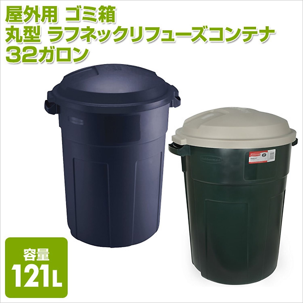RUBBERMAID FG289487BLAZB Two Roughneck 32 Gallon Trash Cans with Snap On Lids