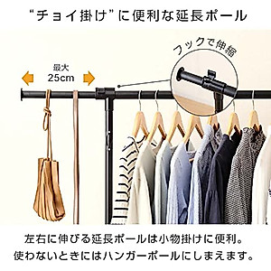 Doshisha RPHS-80WH Hanger Rack, White, Overall Load Capacity 88.2 lbs (40 kg), One-Touch Button Type Lifting (Approx.): Width 31.5 - 50.7 x Depth 18.7 x Height 42.7 - 63.0 inches (80 - 129.5 x 47.5 x 107 - 16161 cm)