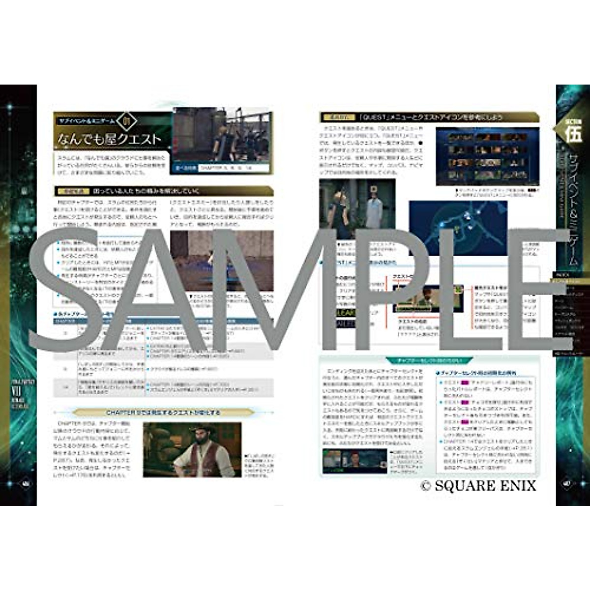 Final Fantasy VII Remake ULTIMANIA (Japanese Edition)