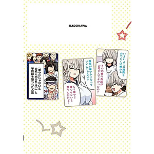 宇崎ちゃんは遊びたい! 10 (ドラゴンコミックスエイジ)