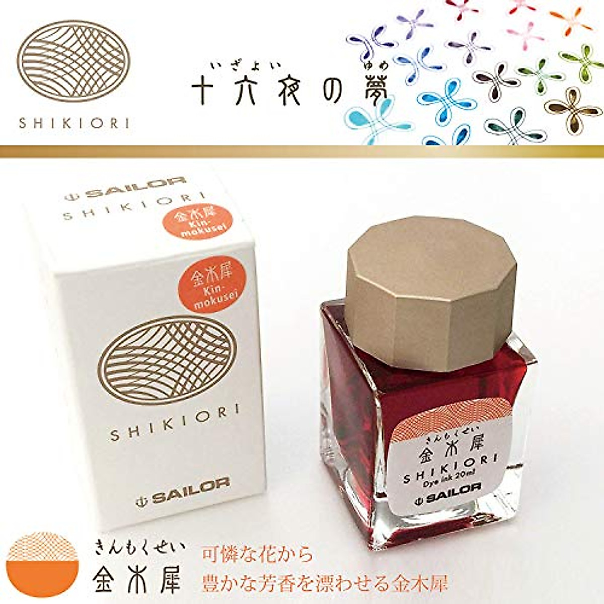 Sailor 13-1008-215 Fountain Pen, Bottle Ink, Four Seasons Weave, 16 Nights' Dream, Othus