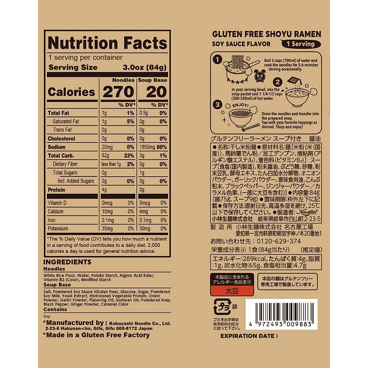 Gluten Free Snack Ramen-SHOYU 7pk (Vegan/Halal/No MSG)