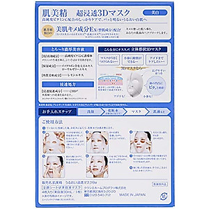 KRACIE Hadabisei Super Moisturizing 3D Facial Mask Brightening Sheets, 4 Count