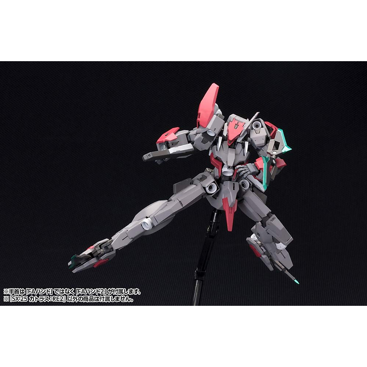 Kotobukiya Koto Frame ARMS_SX-25 Cutlass:RE2, Multicolor