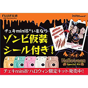 Fujifilm Instax Mini 8+ (Honey) Instant Film Camera + Self Shot Mirror for Selfie Use - International Version