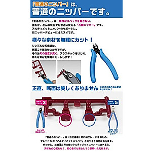 GodHand Nipper PN-125 GH-PN-125 for Plastic Models