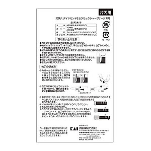 Kai Seki Magoroku Knife Sharpener, 12cm