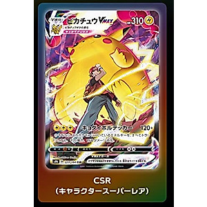 Pokemon (3packs) Card Game Sword & Shield High Class Pack VMAX Climax Japanese Ver. (3 x 11 Cards Included)