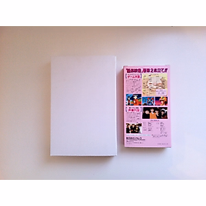 The Game Paradise [Special Package] [Japan Import]