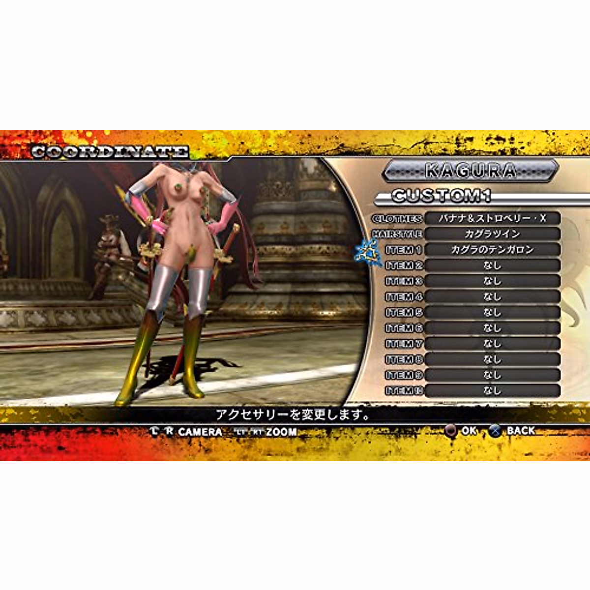Onechanbara Z2 Chaos