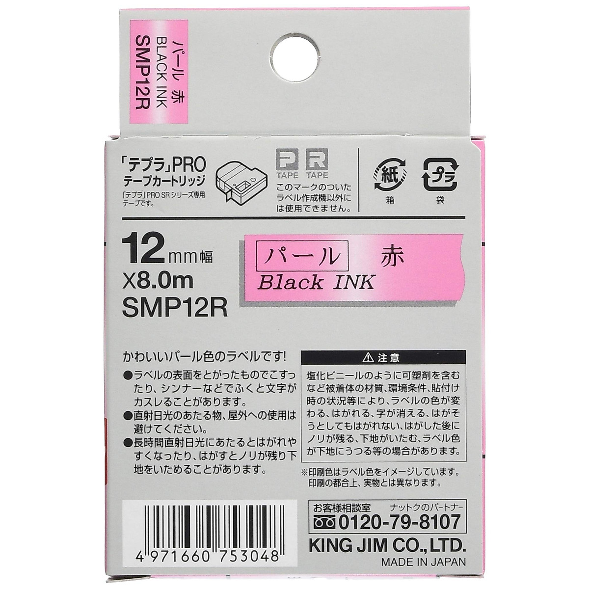 King Jim SMP12R [Genuine] Tepra PRO Tape Cartridge Color Label (Pearl) 0.5 inches (12 mm), Red Label/Black Character, Length 22.8 ft (8 m)
