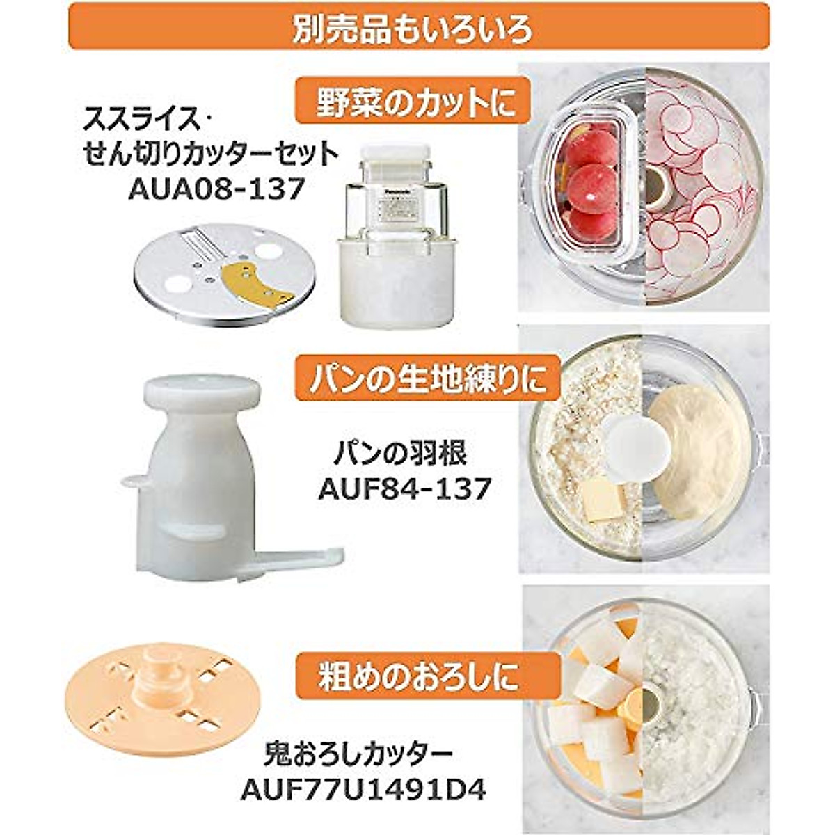 Panasonic Food processor white MK-K48P-W